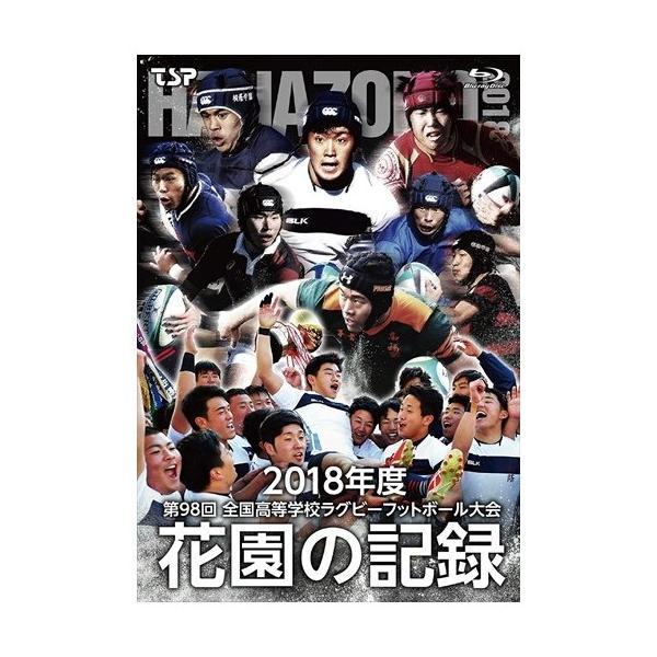 ★最安値に挑戦！迅速配送！★※商品により本社倉庫、第二倉庫、メーカー在庫に分かれます。納期遅れる場合もございます。※発売日後のお届けとなる場合もございます。内容説明解説2019年ラグビーワールドカップ、そして2020年東京五輪にむけて更に躍...
