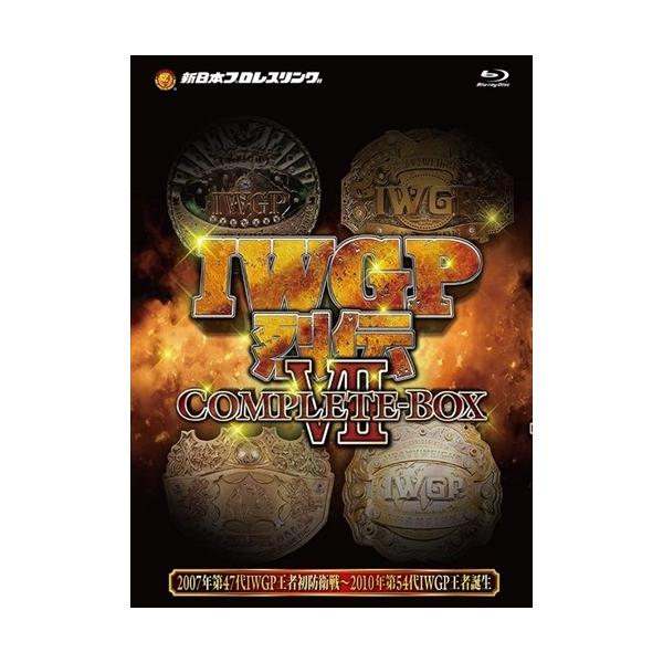 ★最安値に挑戦！迅速配送！★※商品により本社倉庫、第二倉庫、メーカー在庫に分かれます。納期遅れる場合もございます。新日本プロレスの至宝IWGP王座を巡る激闘の数々を2007年から現在まで、ブルーレイBOXシリーズで復活。文字通りIWGPの歴...