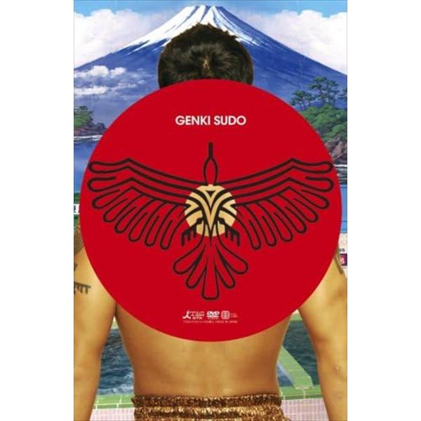 須藤元気責任編集!“総合格闘技”から“総合芸術”へ。