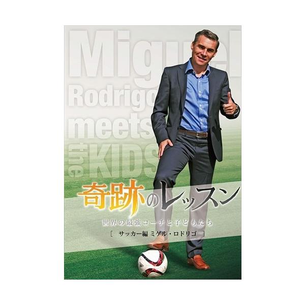 ★最安値に挑戦！迅速配送！★※商品により本社倉庫、第二倉庫、メーカー在庫に分かれます。納期遅れる場合もございます。＜仕様＞DVD＜収録内容＞出演: ミゲル・ロドリゴ形式: 色, ドルビー字幕: 日本語リージョンコード: リージョン2ディスク...