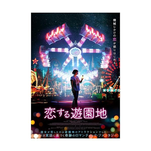 ★最安値に挑戦！迅速配送！★※商品により本社倉庫、第二倉庫、メーカー在庫に分かれます。納期遅れる場合もございます。＜仕様＞DVD＜収録内容＞【DVD仕様】2019年/フランス・ベルギー・ルクセンブルク/94分/16:9LBシネマスコープ/片...