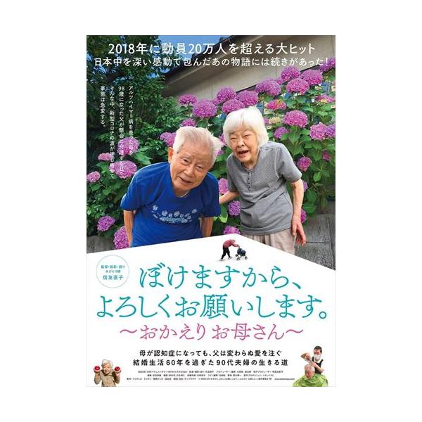 ★最安値に挑戦！迅速配送！★※商品により本社倉庫、第二倉庫、メーカー在庫に分かれます。納期遅れる場合もございます。※発売日後のお届けとなる場合もございます。＜仕様＞DVD＜収録内容＞[DVD仕様]2022年／日本／カラー／本編101分+特典...