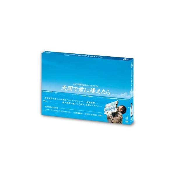 ★最安値に挑戦！迅速配送！★※商品により本社倉庫、第二倉庫、メーカー在庫に分かれます。納期遅れる場合もございます。＜仕様＞DVD＜収録内容＞出演: 二宮和也, 井上真央, ゴリ（ガレッジセール）, 矢沢 心, 緒形直人形式: 色, ドルビー...