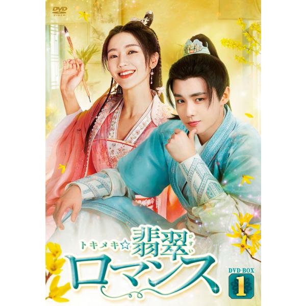 【発売日：2025年01月15日】★最安値に挑戦！迅速配送！★※商品により本社倉庫、第二倉庫、メーカー在庫に分かれます。納期遅れる場合もございます。※発売日後のお届けとなる場合もございます。＜仕様＞6DVD＜収録内容＞2023年／中国／カラ...