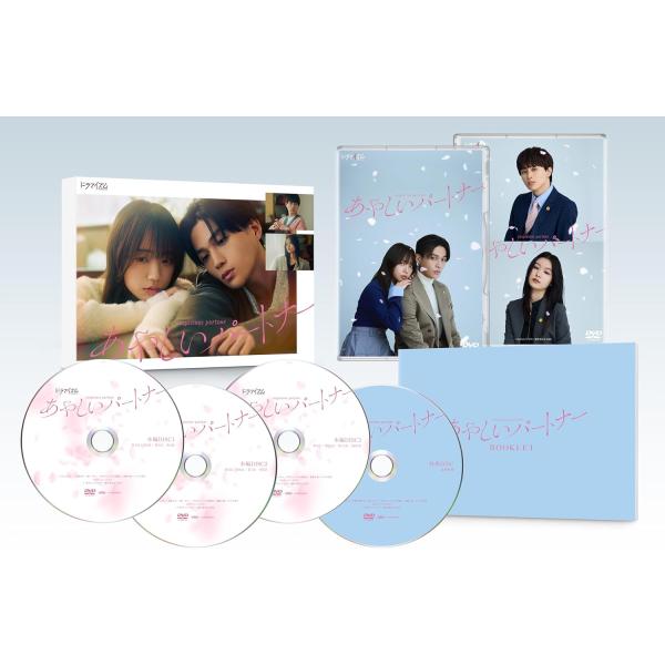 【発売日：2026年02月04日】韓国の大ヒットラブコメの日本リメイク！