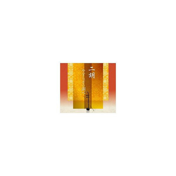 ＜収録予定曲＞ディスク 11. 赤とんぼ / 朱江波2. 浜辺の歌 / 朱江波3. この道 / 朱江波4. さとうきび畑 / 宋雲5. 琵琶湖周航の歌 / 朱江波6. 叱られて / 朱江波7. 早春賦 / 朱江波8. 里の秋 / 朱江波9....