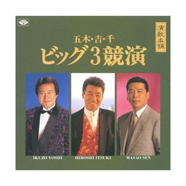 ＜仕様＞1CD＜収録予定曲＞1. 長良川艶歌2. おしどり3. 心4. べにばな5. 雪國6. 酒よ7. 酔歌8. 酔待酒9. 津軽平野10. 北国の春11. 望郷酒場12. あんた■発売日：2013.04.26品番：TKCA-70209　...