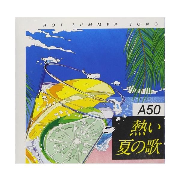 ★最安値に挑戦中！迅速配送！★＜仕様＞CD＜収録予定曲＞ディスク：11.ふたりの愛ランド2.制服の夏3.世界でいちばん熱い夏4.め組のひと5.君たちキウイ・パパイア・マンゴーだね。6.真夏の果実7.真夏の出来事 (2007)8.ミスター・サ...