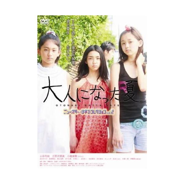 ★最安値に挑戦！迅速配送！★※商品により本社倉庫、第二倉庫、メーカー在庫に分かれます。納期遅れる場合もございます。※発売日後のお届けとなる場合もございます。＜仕様＞DVD＜収録内容＞時間:1 時間 25 分発売日:2012/6/29出演:山...