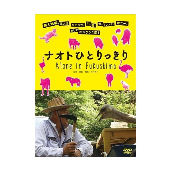 ★最安値に挑戦！迅速配送！★※商品により本社倉庫、第二倉庫、メーカー在庫に分かれます。納期遅れる場合もございます。※発売日後のお届けとなる場合もございます。＜仕様＞DVD＜収録内容＞時間:2 時間発売日:2015/12/25出演:松村直登,...