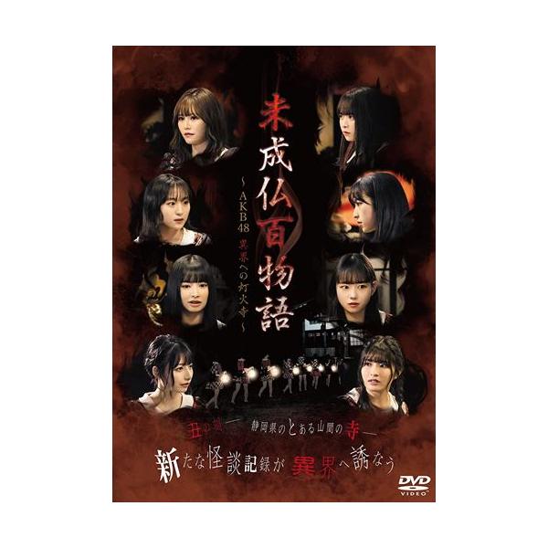 ★最安値に挑戦！迅速配送！★※商品により本社倉庫、第二倉庫、メーカー在庫に分かれます。納期遅れる場合もございます。※発売日後のお届けとなる場合もございます。＜仕様＞2枚組DVD＜収録内容＞アスペクト比  :  1.78:1監督  :  山田...