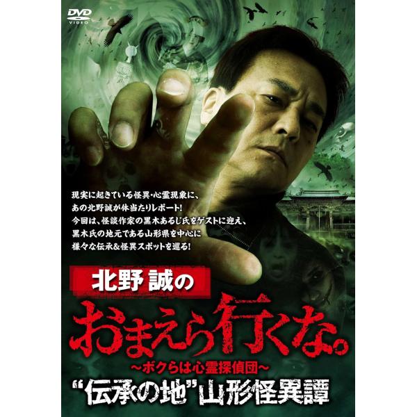 【発売日：2025年04月02日】様々な伝承&amp;怪異スポットを巡る！