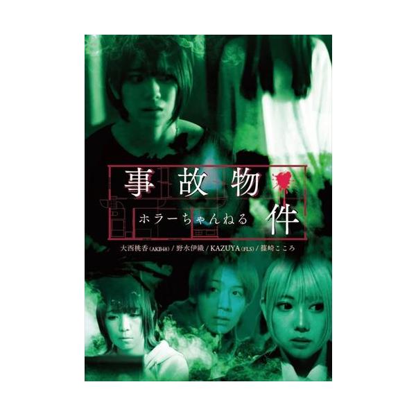★最安値に挑戦！迅速配送！★※商品により本社倉庫、第二倉庫、メーカー在庫に分かれます。納期遅れる場合もございます。※発売日後のお届けとなる場合もございます。＜仕様＞DVD＜収録内容＞アスペクト比  :  1.78:1言語  :  日本語監督...