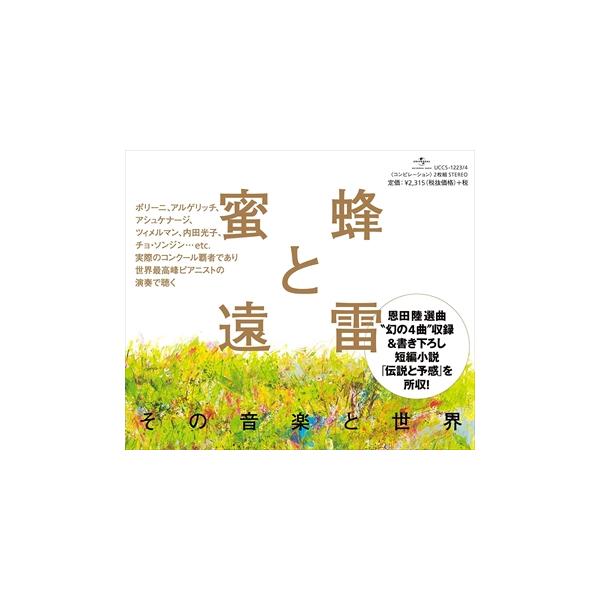 ＜収録予定曲＞ディスク：1  1. Ballade No.2 in F, Op.38 バラード 第2番 ヘ長調 作品38  2. メフィスト・ワルツ 第1番 S.514  3. 平均律クラヴィーア曲集 第1巻 プレリュード 第1番  4. ...