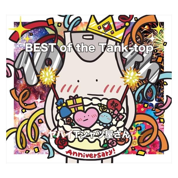 ＜収録予定曲＞01.あつまれ！パーティーピーポー02.ハッピーウェディング前ソング03.ヤバみ04.NO MONEY DANCE05.Blooming the Tank-top06.鬼POP激キャッチー最強ハイパーウルトラミュージック07....