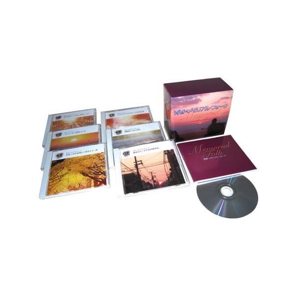 懐かしい思い出と共に甦る美しいメロディーと心に残る詞で厳選された「１２０曲！」（予）やはり７０年代のフォーク/ニューミュージックは「名曲の宝庫」だった、と改めて実感させられるスペシャルBOX！存分にご堪能下さい。 ＜収録曲＞Disc1:遠い...