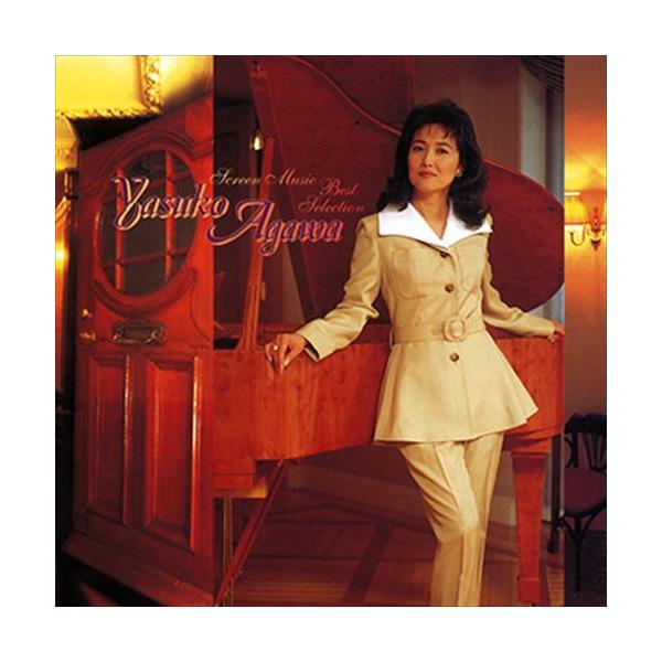 お客様のご注文によりオンデマンドで製造し、お届けいたします。お届けまでに2週間程度かかります。配送料には、LOD制作手数料が含まれております。予めご了承ください。＜収録予定曲＞1.The Very Thought of You '50「情熱...