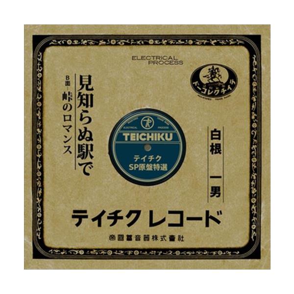 お客様のご注文によりオンデマンドで製造し、お届けいたします。お届けまでに2週間程度かかります。配送料には、LOD制作手数料が含まれております。予めご了承ください。＜収録予定曲＞1.見知らぬ駅で2.峠のロマンスモノラル
