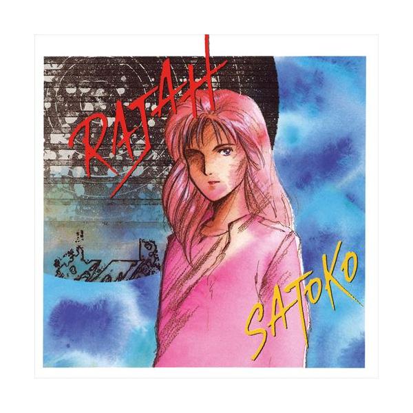 お客様のご注文によりオンデマンドで製造し、お届けいたします。お届けまでに2週間程度かかります。配送料には、LOD制作手数料が含まれております。予めご了承ください。＜収録予定曲＞1.STOP THE MUSIC(English Version...