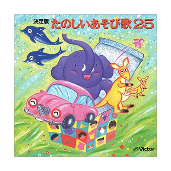 ＜収録予定曲＞1.げんこつやまのたぬきさん／工藤すみれ・小島弘美2.すいかの名産地／田中星児・ザ・ブレッスンフォー3.大きなくりの木の下で／少年少女合唱団みずうみ4.こぶたぬきつねこ／田中星児・輪島直幸5.おにのパンツ／田中星児6.あくしゅ...