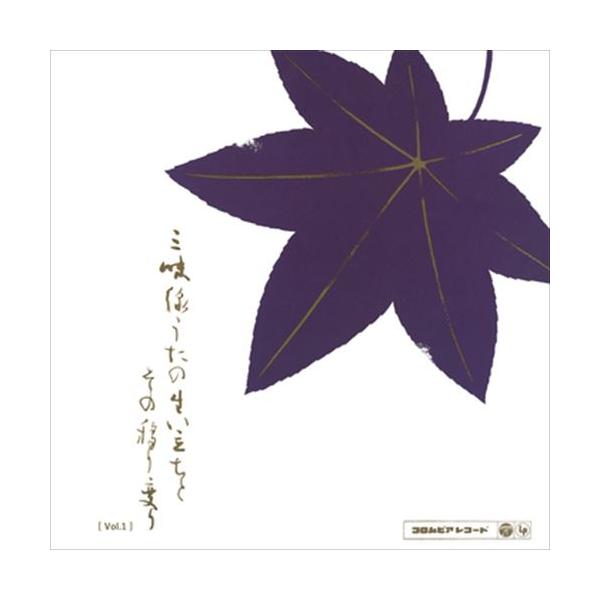 お客様のご注文によりオンデマンドで製造し、お届けいたします。お届けまでに2週間程度かかります。配送料には、LOD制作手数料が含まれております。予めご了承ください。＜収録予定曲＞1.狂言歌謡「放下僧」2.神事歌「コキリコ」3.地唄「放下僧」4...