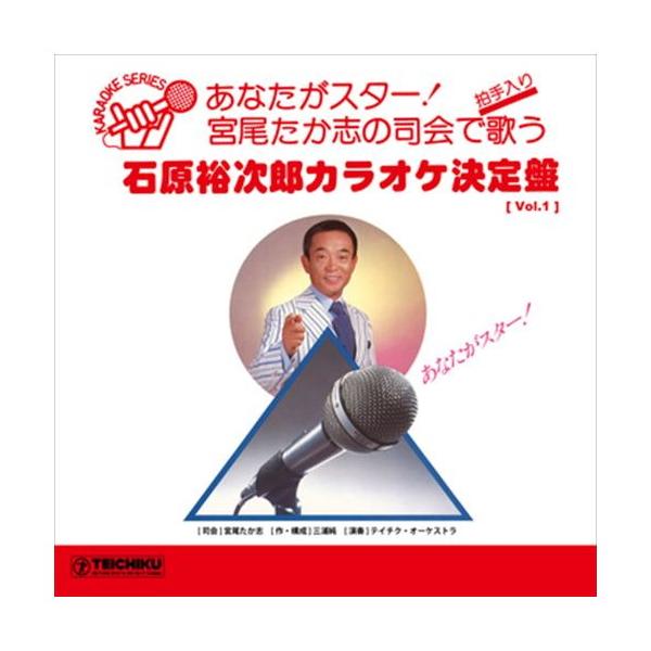お客様のご注文によりオンデマンドで製造し、お届けいたします。お届けまでに2週間程度かかります。配送料には、LOD制作手数料が含まれております。予めご了承ください。＜収録予定曲＞1.夜霧よ今夜も有難う2.銀座の恋の物語3.赤いハンカチ4.錆び...