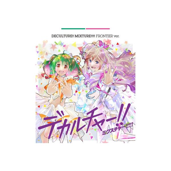 収録予定曲(Sheryl &amp; Ranka PART)いけないボーダーライン(人気投票第1位) / シェリル・ノーム &amp; ランカ・リー僕らの戦場(人気投票第2位) / シェリル・ノーム &amp; ランカ・リー破滅の純情(人気...