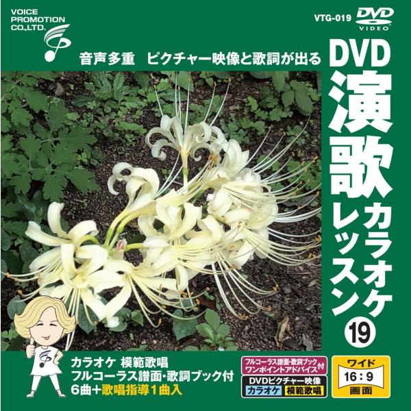 高橋春美講師の特別レッスン！歌唱指導入り！