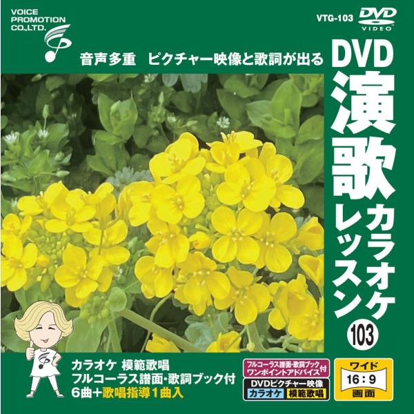 高橋春美講師の特別レッスン！歌唱指導入り！