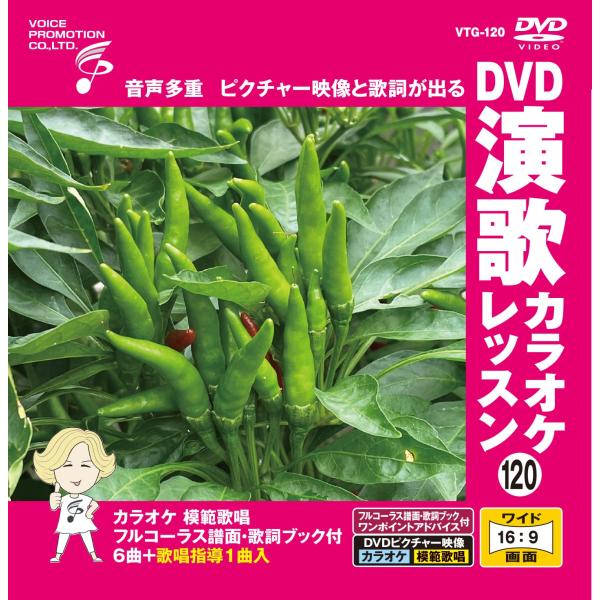 高橋春美講師の特別レッスン！歌唱指導入り！