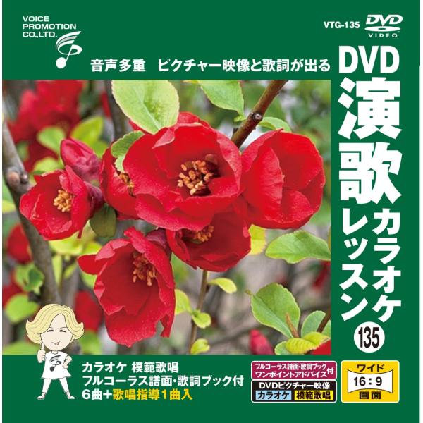 【発売日：2026年07月20日】高橋春美講師の特別レッスン！歌唱指導入り！