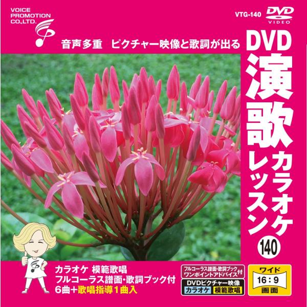 高橋春美講師の特別レッスン！歌唱指導入り！