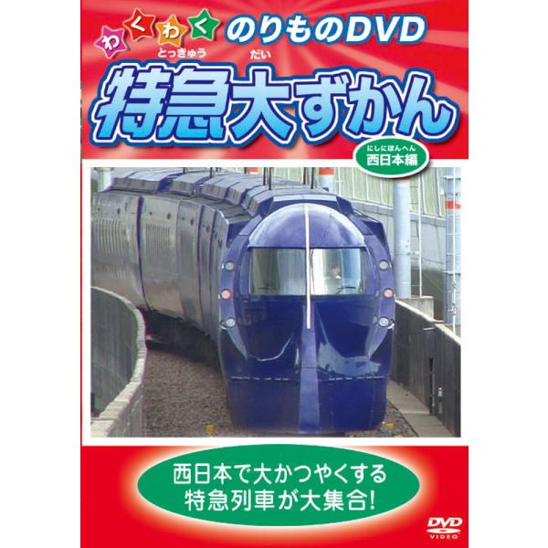 ★最安値に挑戦！迅速配送！★※商品により本社倉庫、第二倉庫、メーカー在庫に分かれます。納期遅れる場合もございます。※発売日後のお届けとなる場合もございます。西日本で大活躍する特急列車が大集合！?かもめ  ソニック  885系　?ソニック  ...