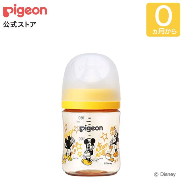 母乳実感哺乳びん プラスチック 160ｍl（Ｄｉｓｎｅｙ） | 0ヵ月頃〜　ピジョン 哺乳瓶 ほ乳瓶 哺乳 赤ちゃん 赤ちゃん用 赤ちゃん用品 ベビー  ベビー用 ベビー用品 ベビーグッズ 新生児 子育て 育児 出産祝い プレゼント 出産準...