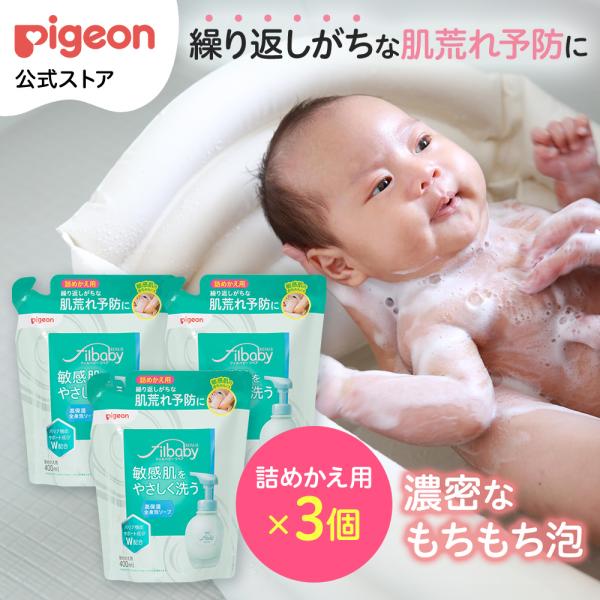 フィルベビー　ベビー全身泡ソープ詰替　４００ｍｌ×3個 | 0ヵ月〜 ベビーソープ ボディソープ ボディーソープ ボディケア 泡ソープ 泡タイプ 泡ボディソープ 泡のボディソープ 赤ちゃんグッズ ベビーグッズ 出産祝い ベビー用品 ボディー...