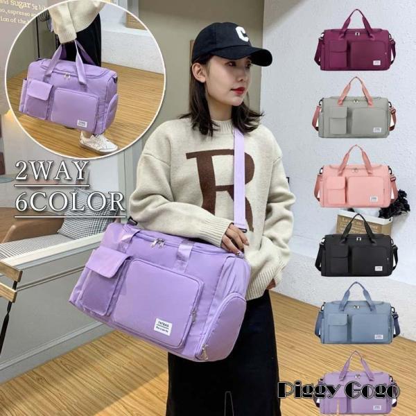 商品名称：ボストンバッグ 留め具の種類：ファスナー素材：ォックスフォ一ドカラー：パープル、ブルー、ブラック、ピンク、グレー、ワインレッド