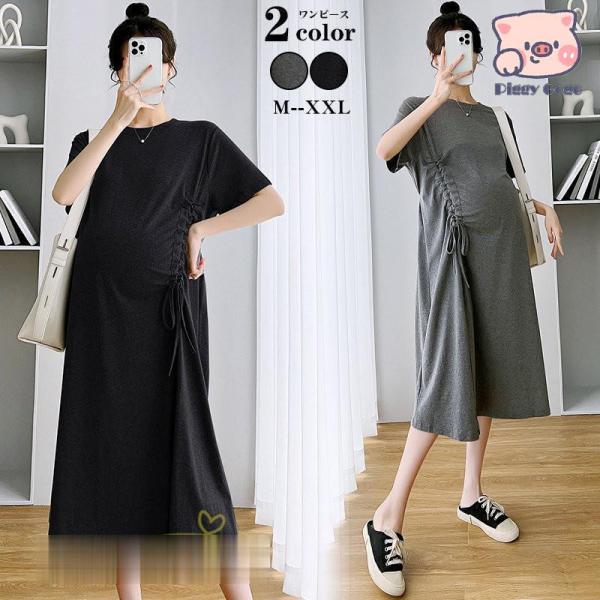 マタニティワンピース セーターワンピース ニット マタニティウェア シンプル ファッション エレガント 大人 秋冬コーデ お出かけ 着痩せバイカラー 妊婦服 ゆったり 柔らかい カジュアル 長袖セーター 体型カバー ニットワンピ マタニティ...