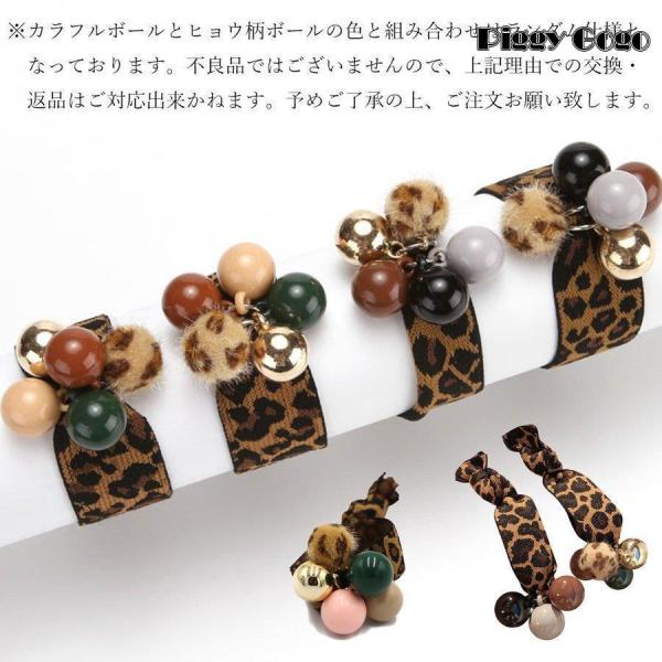 カラー：ヒョウ柄（ランダムカラフルボール）素材：ポリエステル+プラスチックゴム：直径約4cm生産国：中国