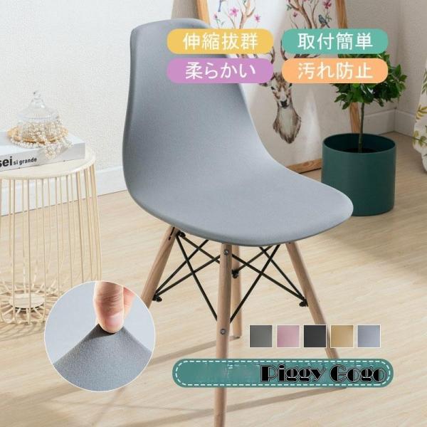 商品詳細:カラー:/A01/A02/A03/A04/A05サイズ:/フリーサイズ【商品説明】- 伸縮性が優れるため、様々な椅子に通用- どんな場所にも馴染むシンプルなデザイン- 丈夫でソフトなタッチ感- 柔らかく伸縮性が優れるため、ぐんぐん...