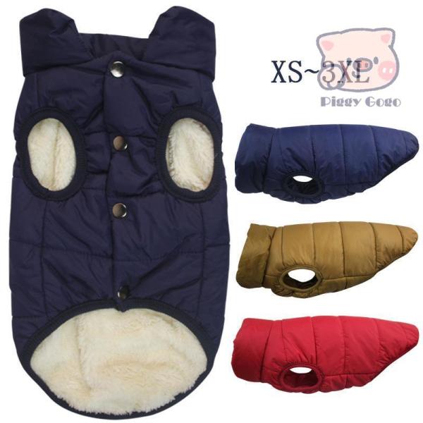 【XS】 着丈26CM 胴回り35CM 　首回り29cm【S】 着丈30CM 胴回り42CM 　首回り33cm【M】 着丈35CM 胴回り48CM 　首回り39cm【L】 着丈40CM 胴回り58CM 　首回り43cm【XL】 着丈43CM...