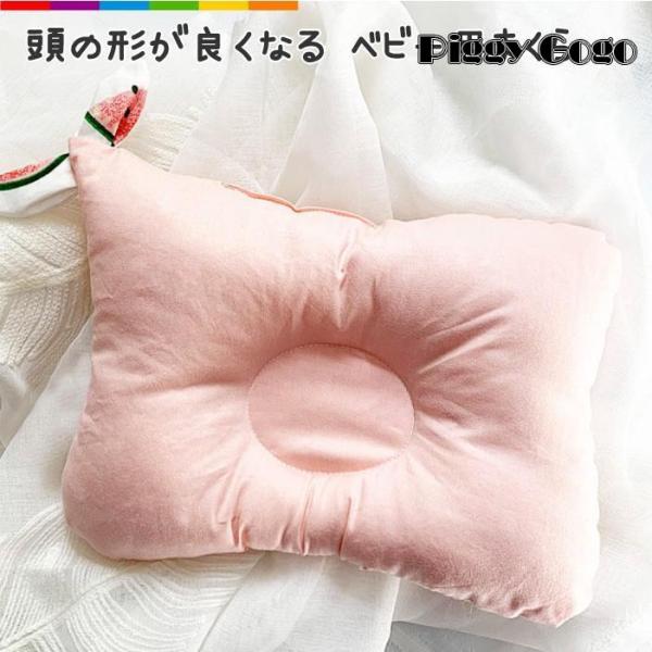 凹型デザインにより、赤ちゃんの頭が転がるのを防ぎ、赤ちゃんに適切な姿勢で就寝させて、より良い睡眠を与えます。クレードル、ベビーベッド、ベビーカーなど、どこでも利用できます。男女問わず、出産祝いとしても最適です。【注意事項】■サイズは多少の誤...