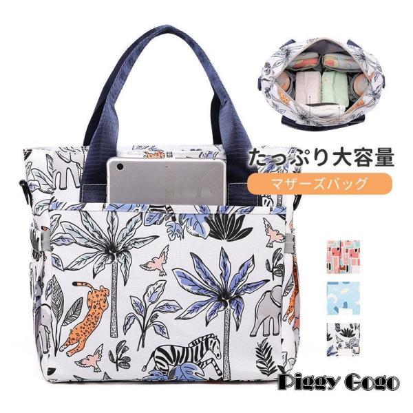 商品詳細:カラー:/A01/A02/A03サイズ:/F【商品説明】?付属のベルトで様々な使い方が可能！　肩紐をつけてショルダータイプに。肩紐を外してハンドバックとして。?たっぷり大容量収納なので荷物が増えがちなお子様とのお出かけに強い味方！...