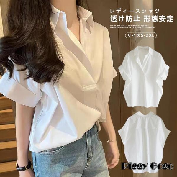 ブラウス レディース チュニック シャツ 白シャツ ホワイトシャツ 半袖 春夏 トップス 羽織り ゆったり 無地 コットン Vネック 大きいサイズ フレア シンプル コットンシャツ 涼しい 吸湿 【サイズ】CMM　バスト108　着丈64　肩...