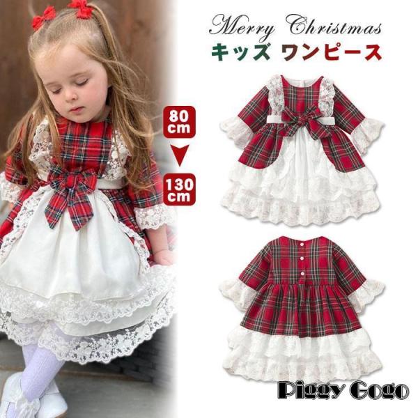 検索キーワード：女の子 クリスマス ワンピース チェック柄 キッズ 衣装 チュール かわいい 誕生日 おしゃれ 出産祝い プレゼント パーティー イベント 写真撮影 女の子 クリスマス ワンピース チェック柄 キッズ 衣装 長袖 子供 クリ...