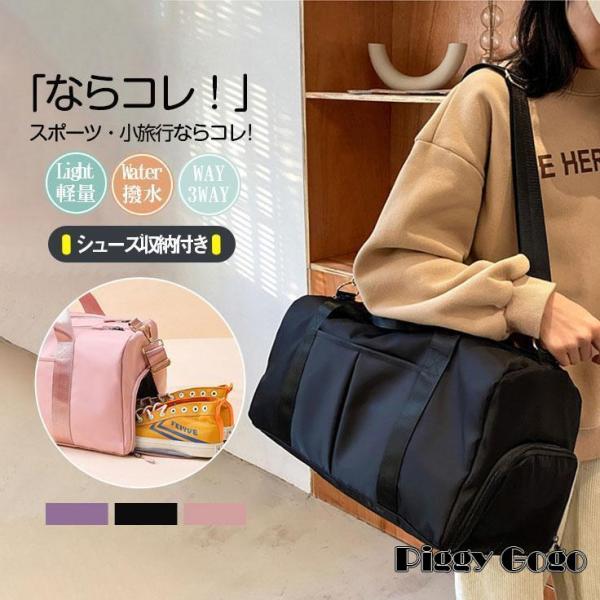 商品詳細カラー:/ブラック/パープル/ピンクサイズ:/F■商品説明たっぷり入る大容量６つの多機能ポケットジム通い や1泊2日 2泊3日 の旅行に最適肩掛け、手持ちの２WAY取り外し可能な肩ベルト付大きめな留め具で重たい荷物も安心シューズ収納...