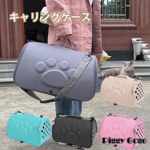 ■折りたたみ式可能、組立と収納が簡単です。■両側開閉で、ペットちゃんの出入りが便利です。■スリング、手持ち、肩掛け、3wayに使えます。■ペットちゃんの獣医への定期健診、お出かけ、旅行、ドライブ、お散歩などのお出かけに大なペットキャリーバッ...