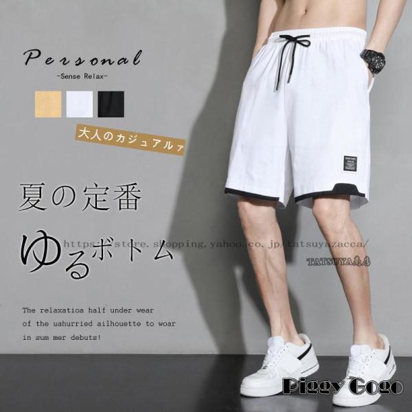 ●ハーフパンツメンズショートパンツショーツメンズボトムス柄無地短パンメンズファッションボトムスパンツショート●アウトドアウェア、タウンウェアや部屋着?ルームウェアでも活躍間違いなしの夏服です。●【着用シーン】リモートワーク テレワーク 在宅...
