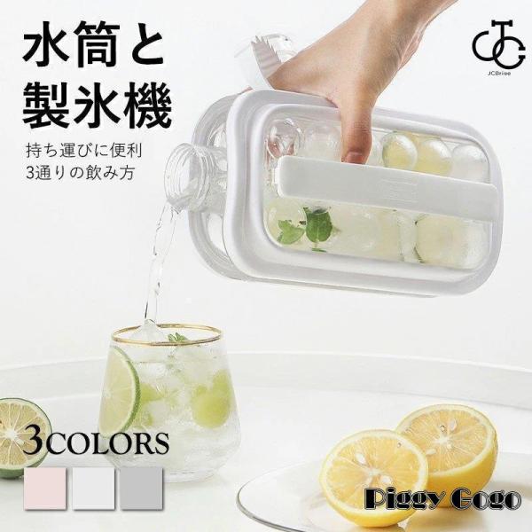 新感覚の製氷機 水筒としても使える！名称：水筒式製氷機 材質：TRITAN サイズ：縦27,3cm横11.4cm 厚さ小5.8cm 大11.4cm カラー：ピンク、ホワイト、グレー