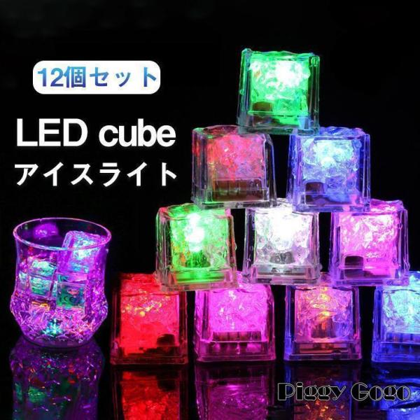 商品詳細:カラー:/ミックス/急いでキラキラ/遅いでキラキラ/ブルー/グリーン/ピンク/ホワイト/レッド/イエローサイズ:/フリーサイズ【商品説明】溶けない氷！伝統氷の欠点が全部ないの氷！コラの中に開け！【使用簡単】底部にセンサーが付いてお...