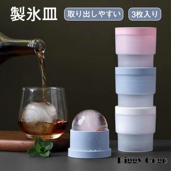 商品詳細:カラー:/画像通りサイズ:/フリーサイズ【商品説明】暑い夏に氷を作る時に欠かせないアイテム！一回で大量に作れます・重ね置き可能です、収納に便利・耐低温、長時間保存しても変形せず、触媒しません！長く使えます・安心安全な食品級素材です...